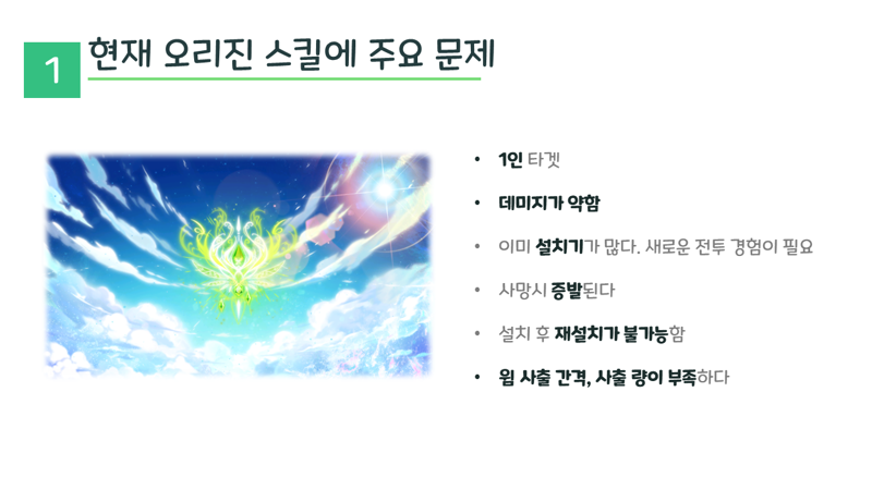 메이플스토리 인벤 설문통계 결과 최종 메이플스토리 인벤 궁수 직업게시판