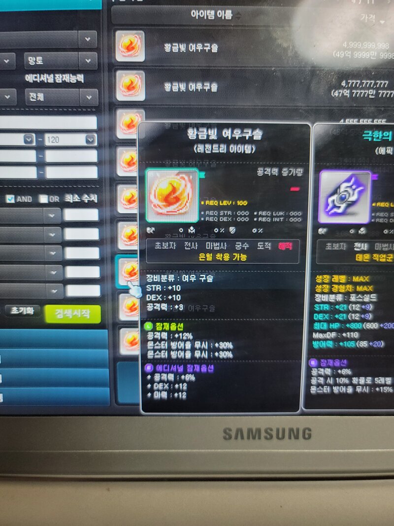 메이플스토리 인벤 보조 봐주실분 메이플스토리 인벤 해적 직업게시판