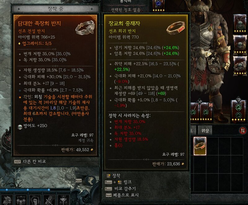디아블로4 인벤 반지 득템 맞죠 디아블로4 득템자랑 게시판