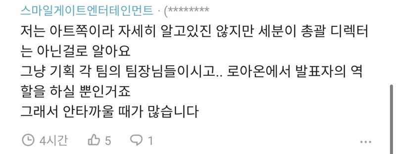로스트아크 인벤 블라인드 3팀장은 총괄 아니다 로스트아크 인벤 자유 게시판