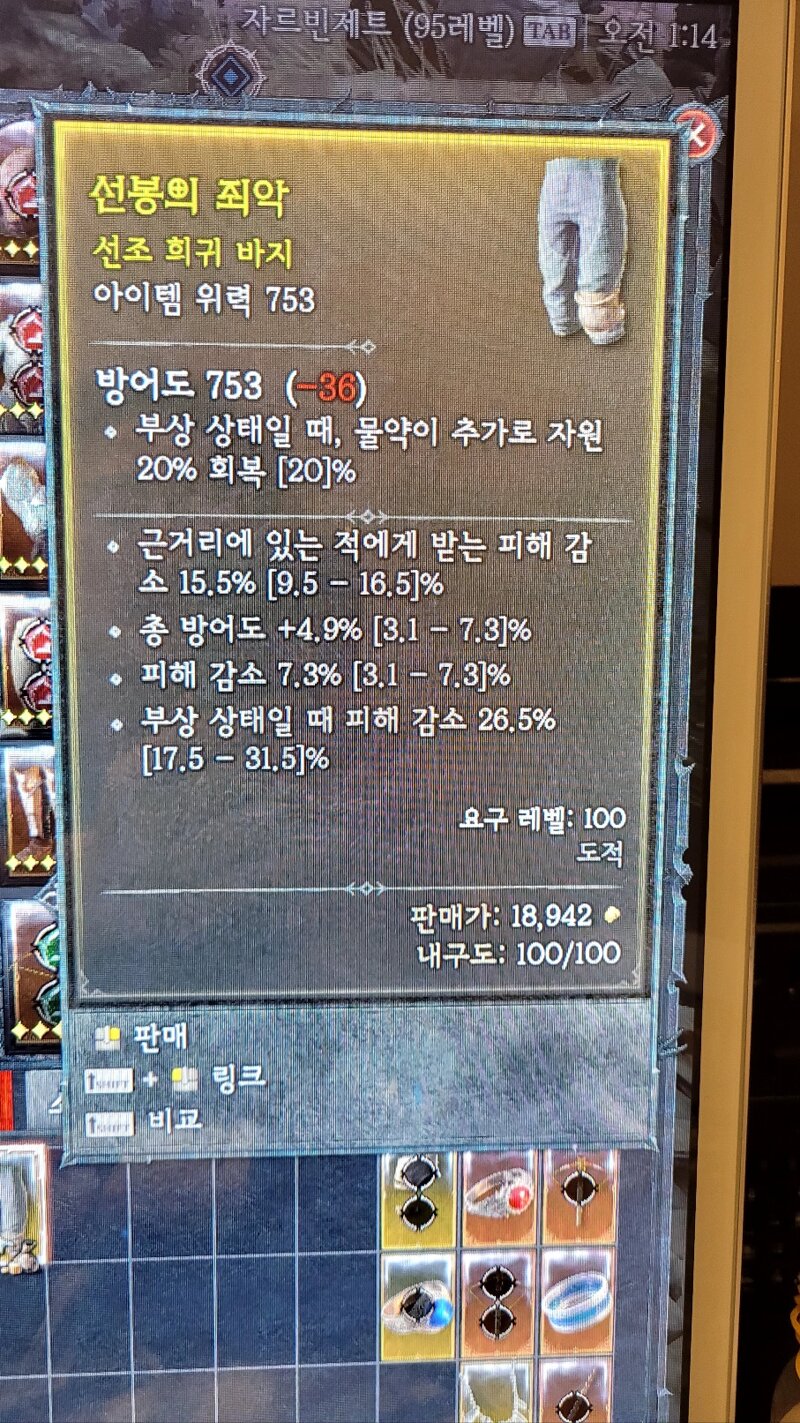 디아블로4 인벤 바지 어떤가요 디아블로4 인벤 도적 게시판