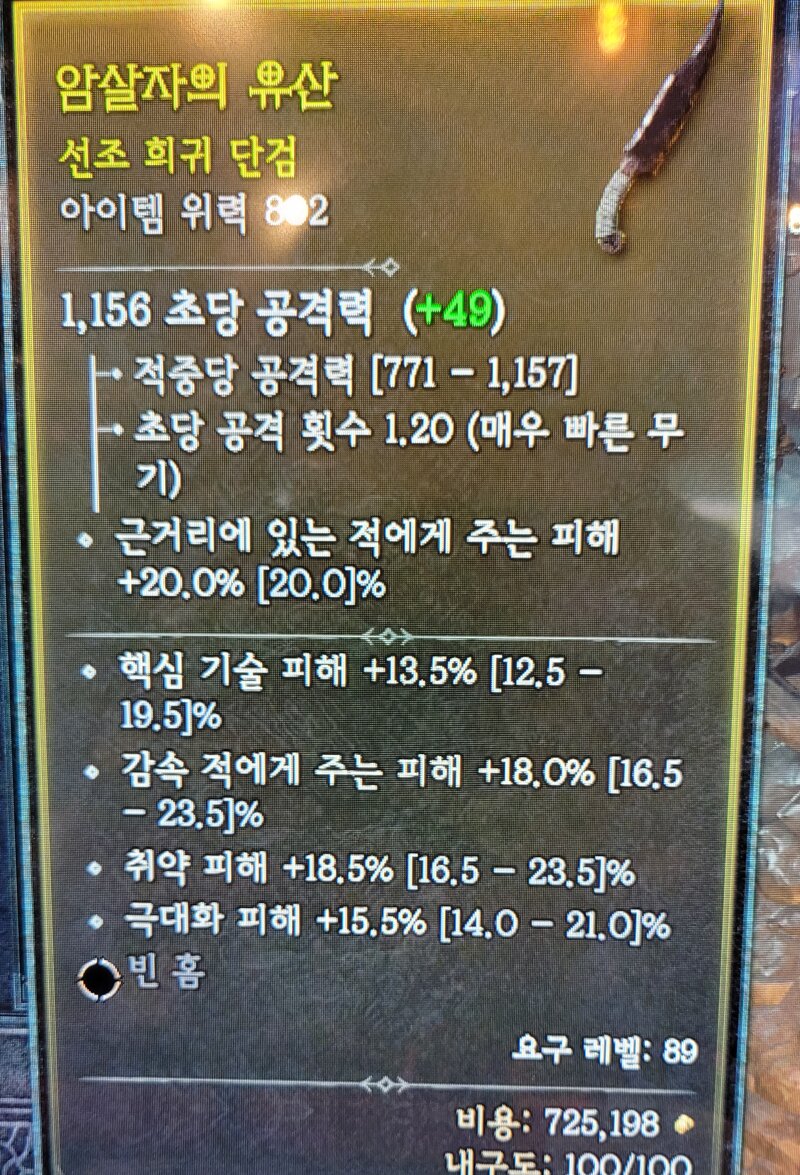 디아블로4 인벤 상점에 802단도 나왔는데 쓰나요 디아블로4 인벤 자유 게시판