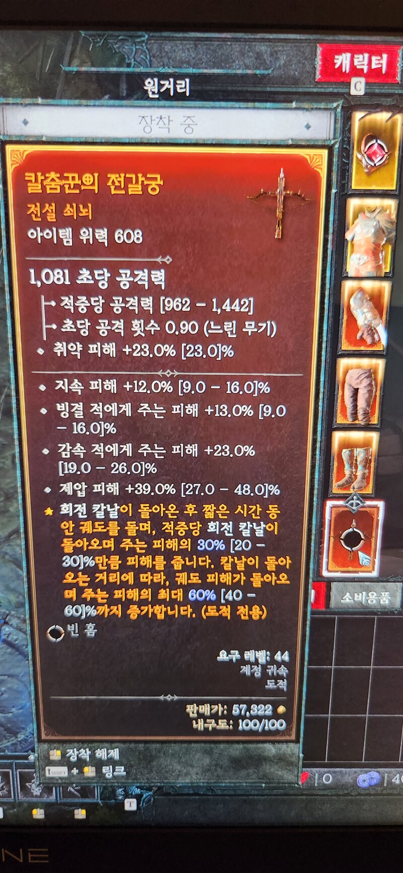 디아블로4 인벤 쇠뇌에서 아래위상 사용할까요 디아블로4 인벤 도적 게시판
