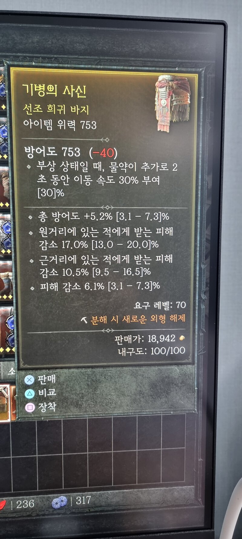 디아블로4 인벤 와 이게 나왔네요 디아블로4 득템자랑 게시판