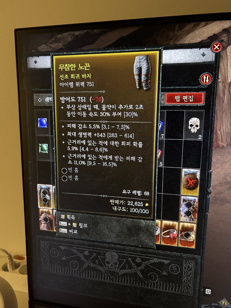 디아블로4 인벤 바지 장갑 디아블로4 인벤 도적 게시판