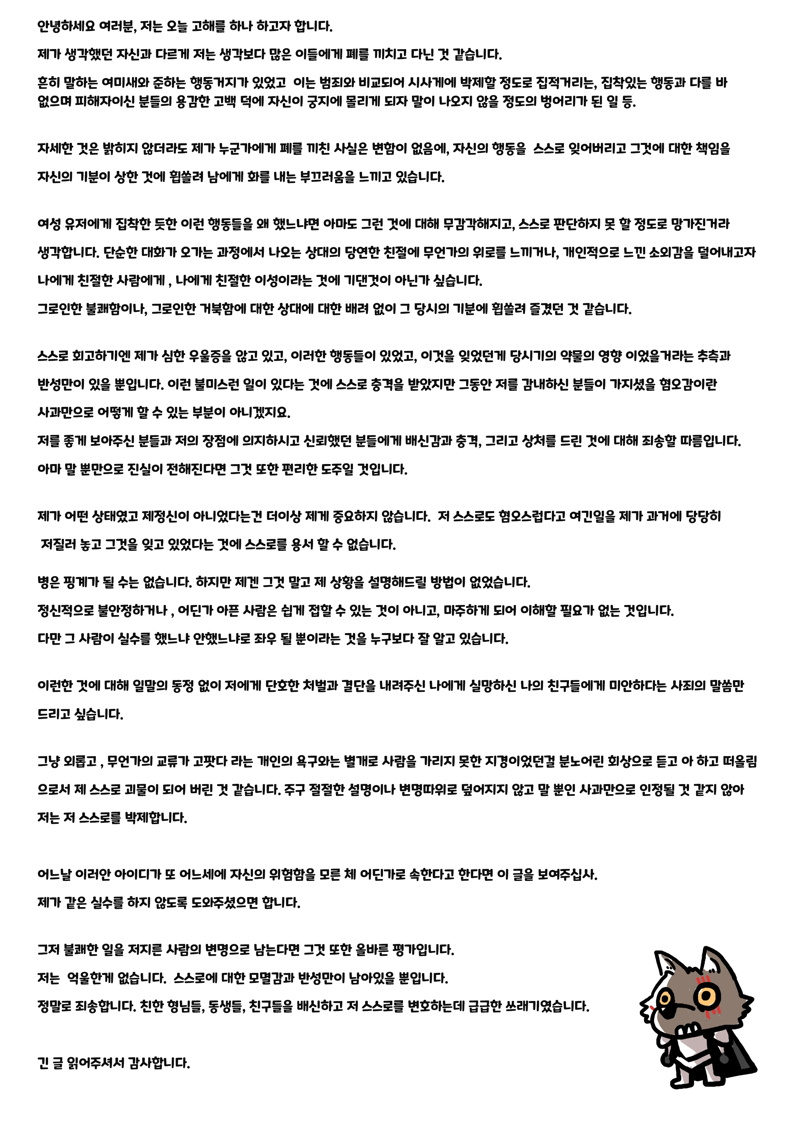 로스트아크 인벤 여미새 자가박제 로스트아크 인벤 서버 사건사고 게시판