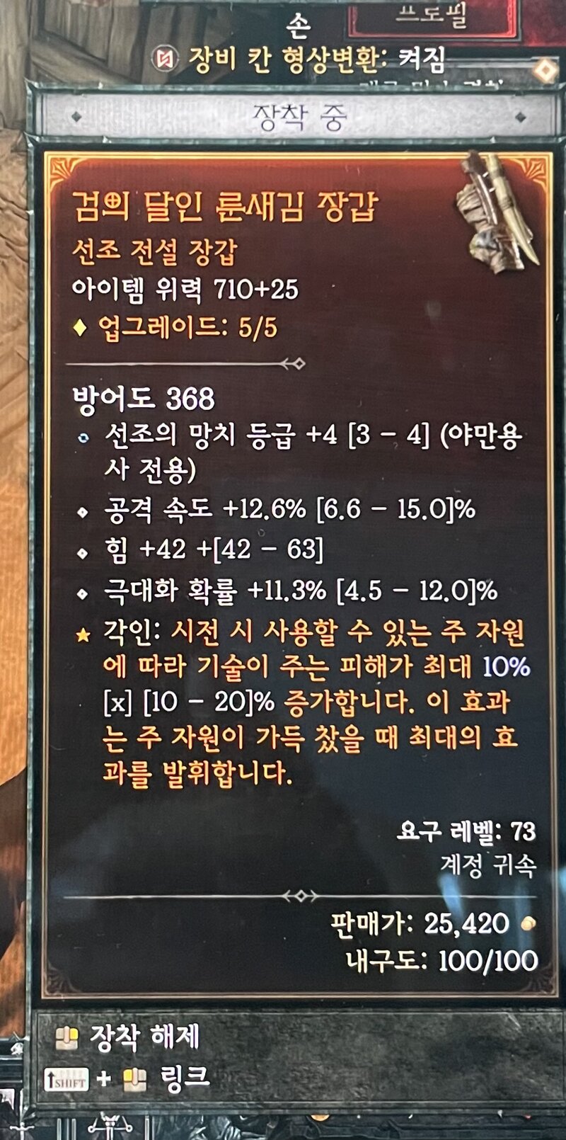 디아블로4 인벤 선망 바바 장갑 디아블로4 득템자랑 게시판