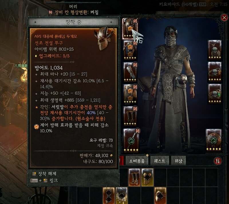 디아블로4 인벤 원소술사 투구 디아블로4 득템자랑 게시판