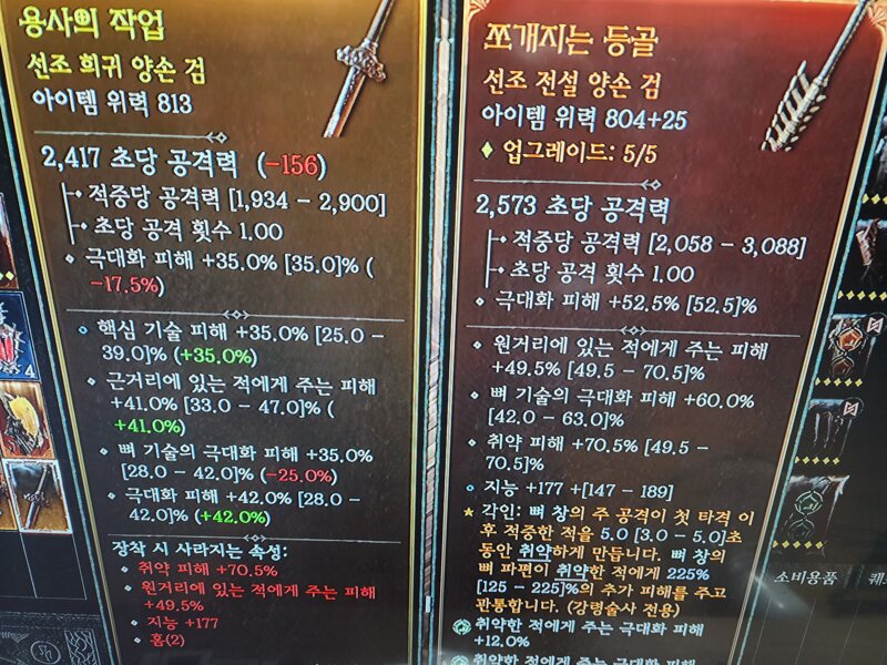 디아블로4 인벤 뼈창 무기 어떤게 좋을까요 디아블로4 인벤 강령술사 게시판