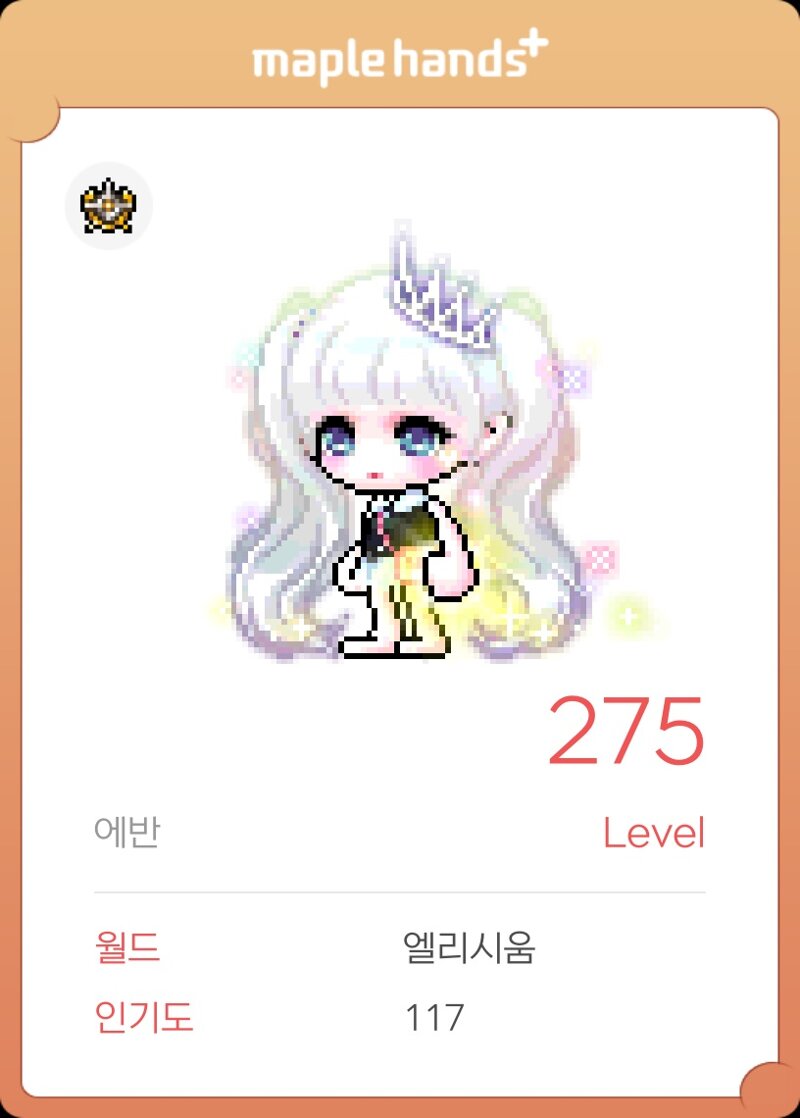 메이플스토리 인벤 짤녀 귀여우면 자러감 메이플스토리 인벤 자유게시판