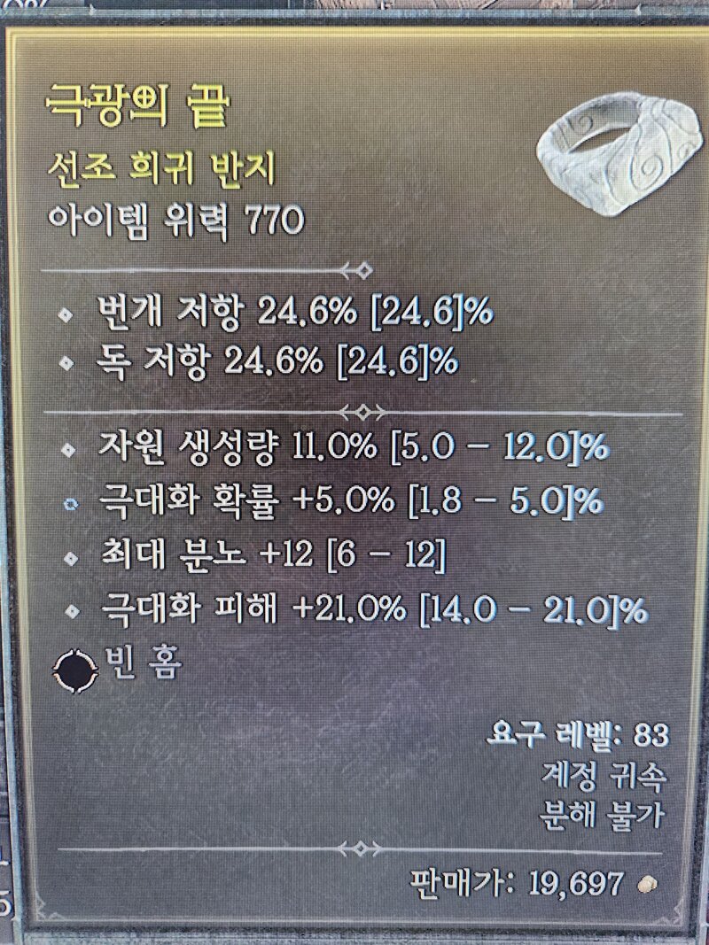 디아블로4 인벤 형님들 선망반지 졸업 가능할까요 디아블로4 인벤 야만용사 게시판