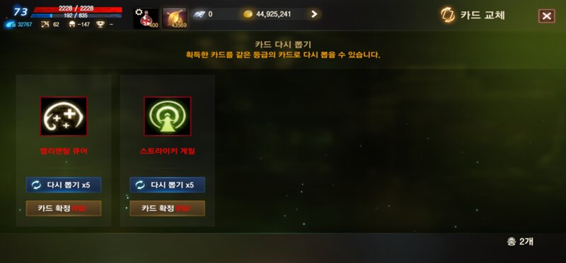 리니지m 인벤 부캐 일반합성 결과 리니지m 인벤 득템과 러쉬 다이샷 갤러리