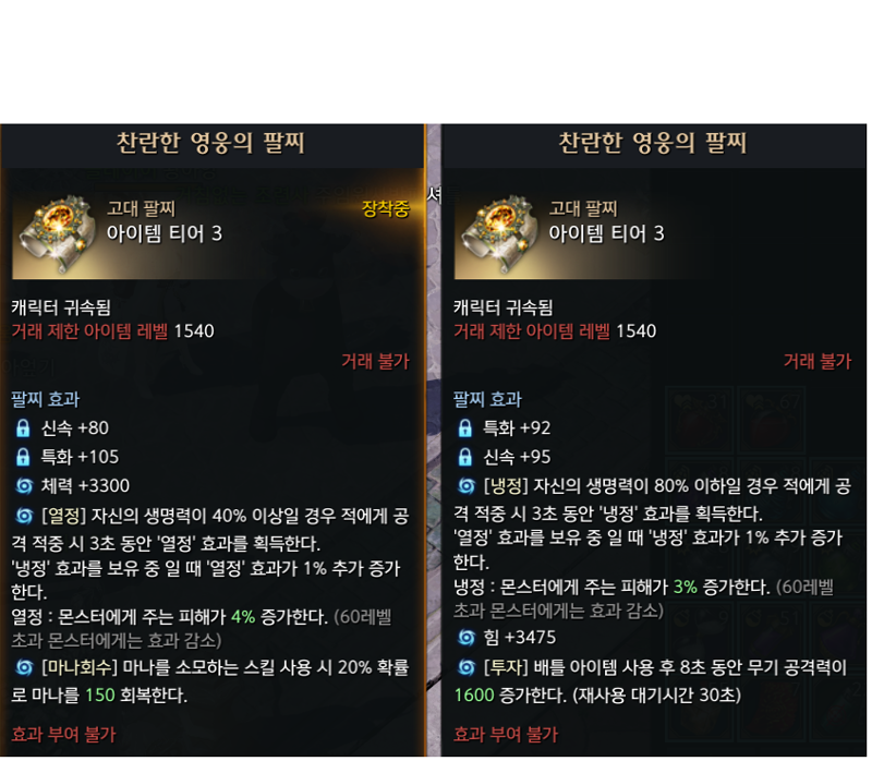로스트아크 인벤 특신 처단자 팔찌 문의드립니다 로스트아크 인벤 슬레이어 게시판