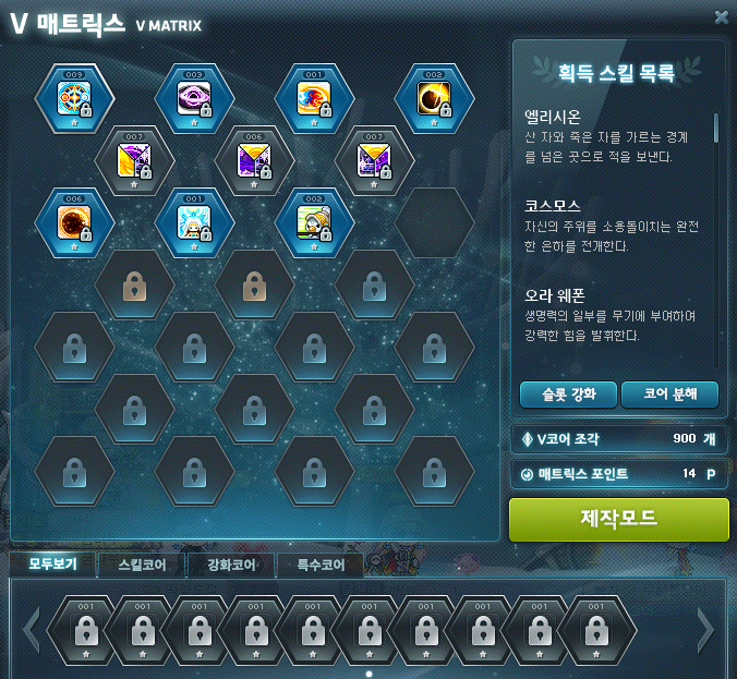 메이플스토리 인벤 메린이 소마 커강 순서 알려주세요 메이플스토리 인벤 전사 직업게시판