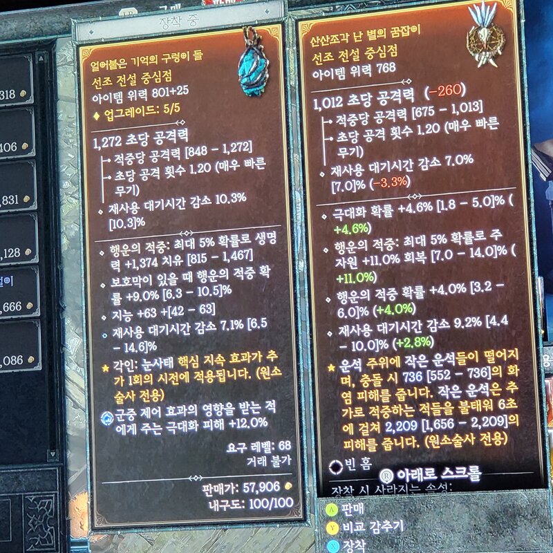 디아블로4 인벤 중심점 마부 한번 봐주세요 디아블로4 인벤 원소술사 게시판
