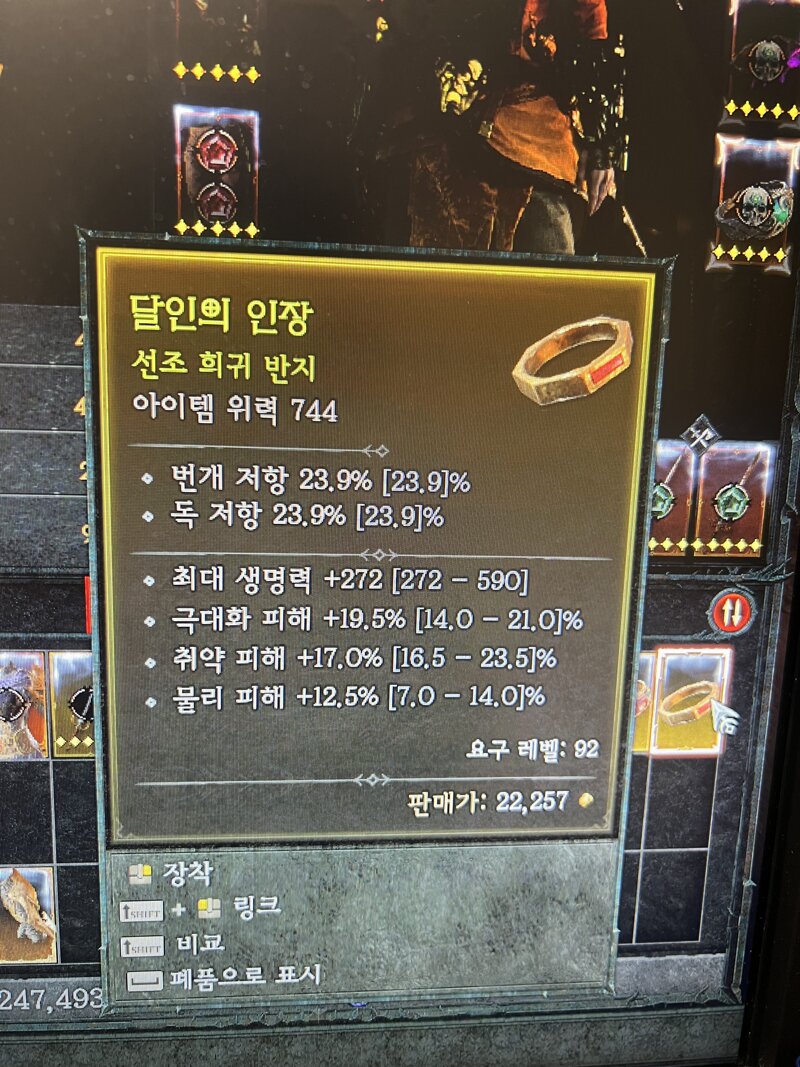 디아블로4 인벤 반지 팔리는 건가요 디아블로4 인벤 도적 게시판