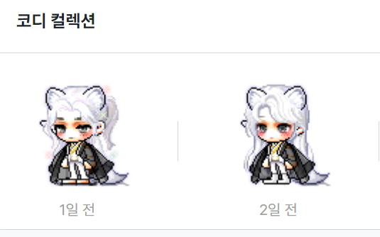 메이플스토리 인벤 남캐 장발 너무좋아 메이플스토리 인벤 코디득템스크린샷 게시판
