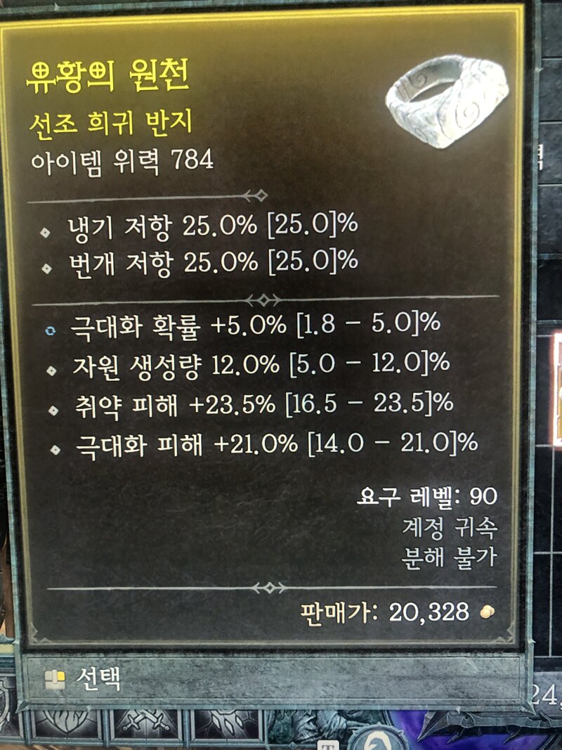 디아블로4 인벤 눈보라 세팅중 부케 창고에서 득탬 디아블로4 인벤 원소술사 게시판