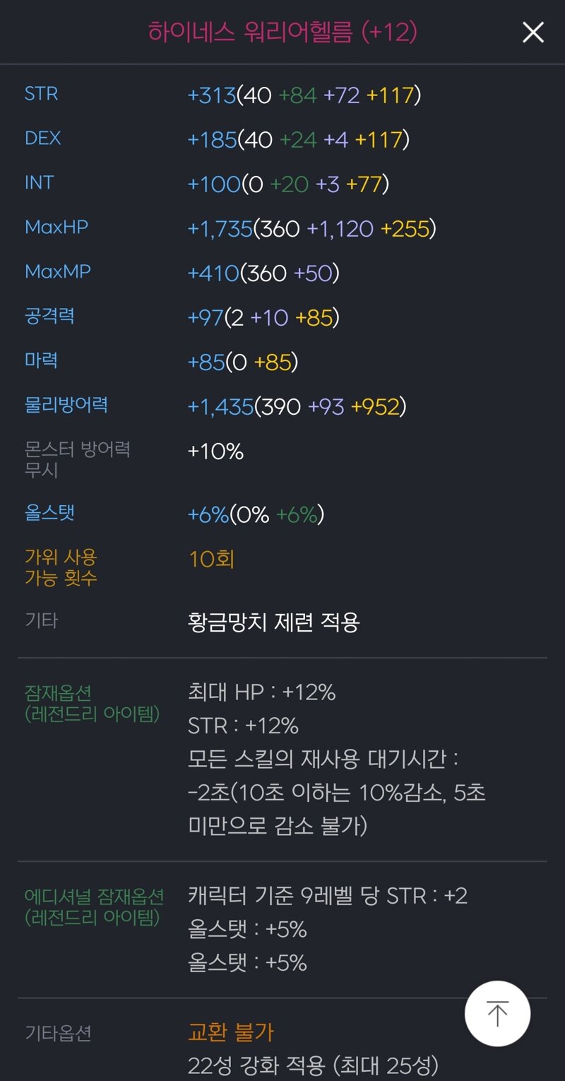 메이플스토리 인벤 갑자기 에디 삘와서 급발진 메이플스토리 인벤 전사 직업게시판