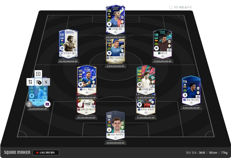 Fc 온라인 인벤 스쿼드 투표 부탁드립니다 Fc 온라인 인벤 자유게시판