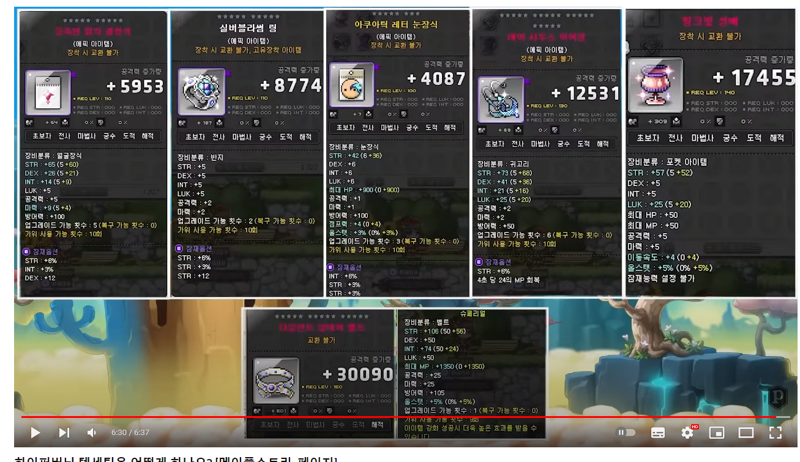 메이플스토리 인벤 메린이 바이퍼 템세팅 질문좀 메이플스토리 인벤 해적 직업게시판
