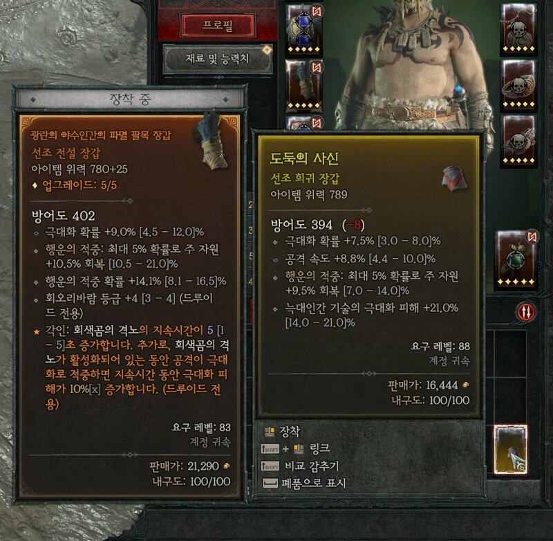 디아블로4 인벤 뉴비 늑드루 질문 드려요 디아블로4 인벤 드루이드 게시판