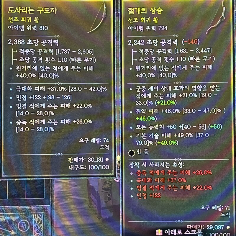 디아블로4 인벤 선조 활 팔릴까요 디아블로4 인벤 도적 게시판