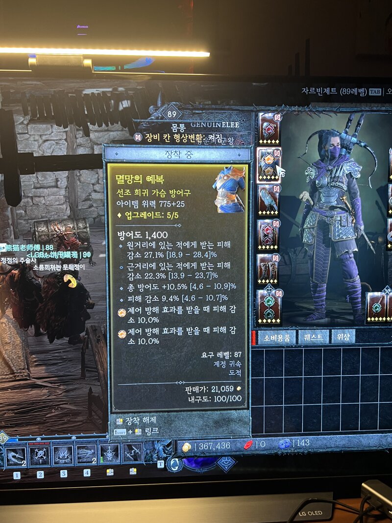 디아블로4 인벤 형님들 갑빠 이정도면 당분간 졸업해도 되겠죠 디아블로4 인벤 도적 게시판