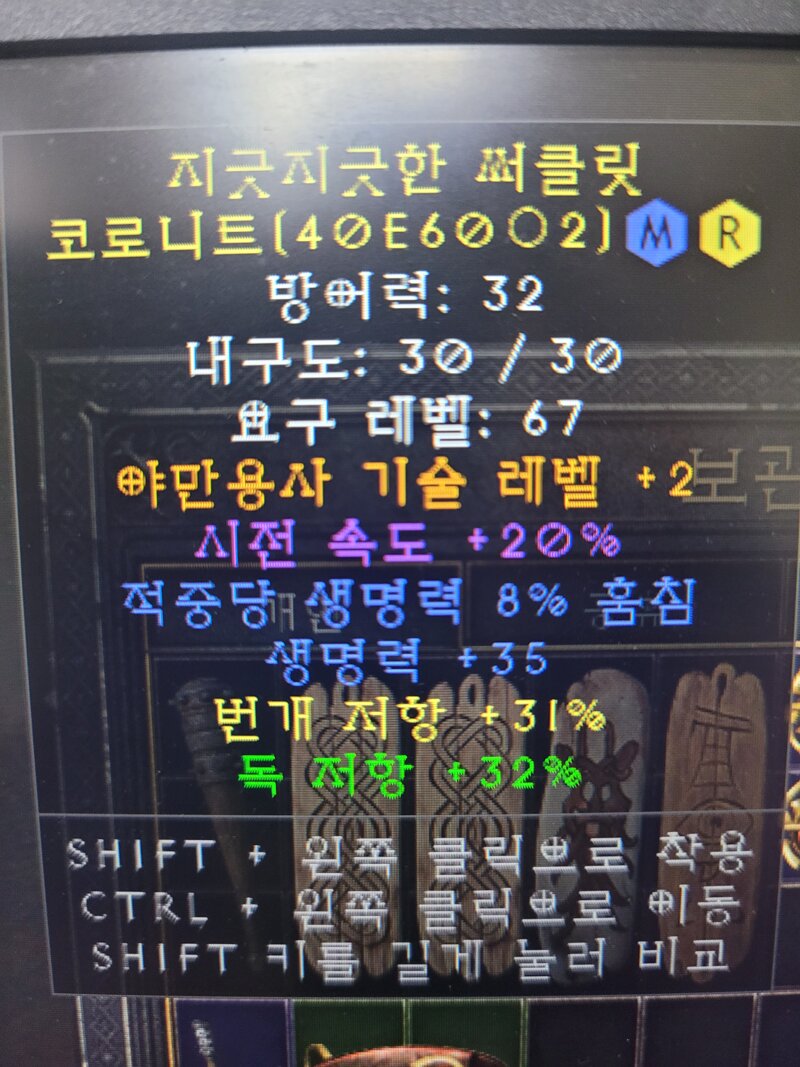바바뚜껑인데 어디에 쓰는 물건인고 디아블로2 자유 게시판 디아블로2 인벤