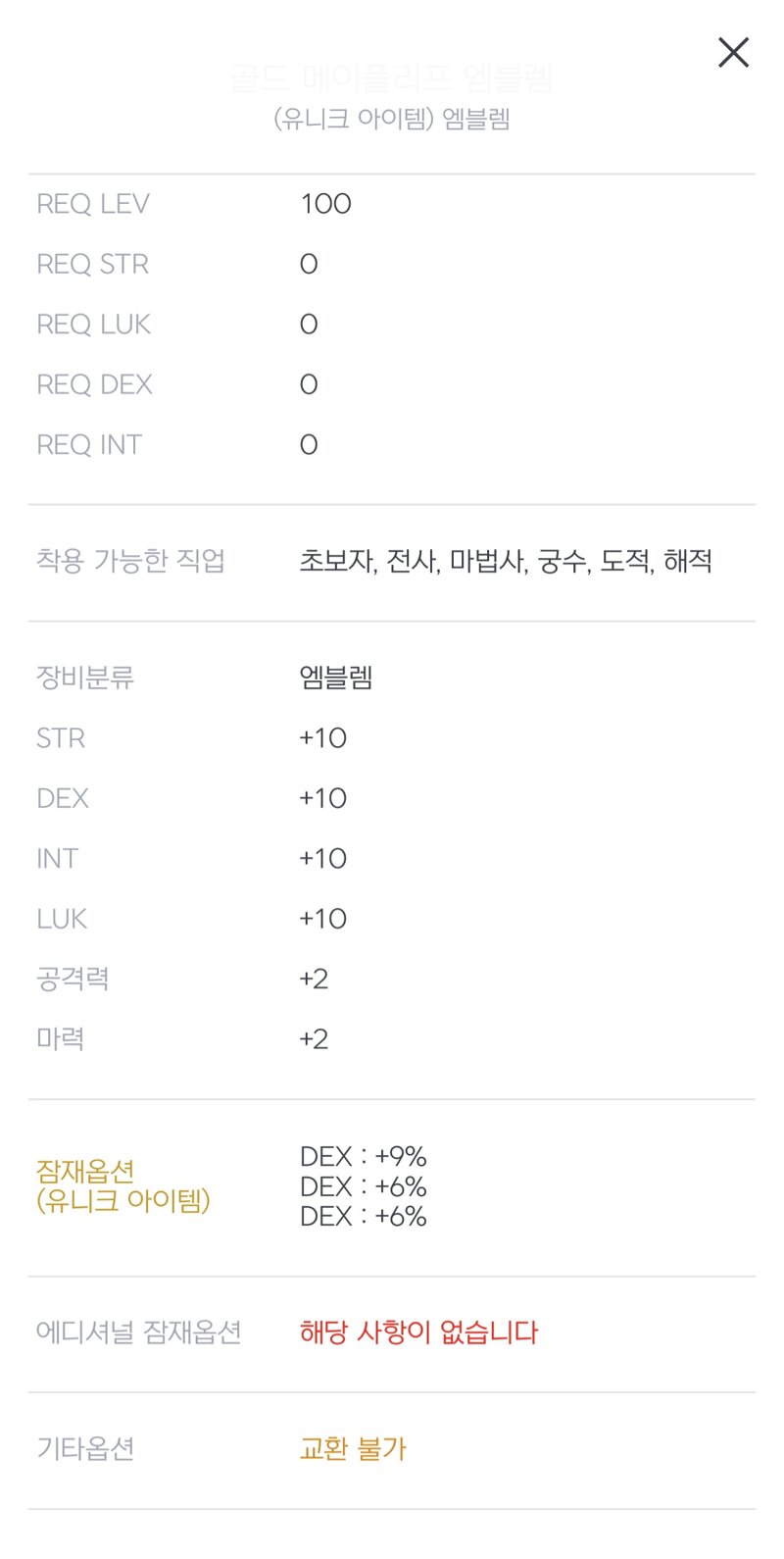 메이플스토리 인벤 하버 유입 무자본 메린이 입니다 메이플스토리 인벤 질문과 답변 게시판