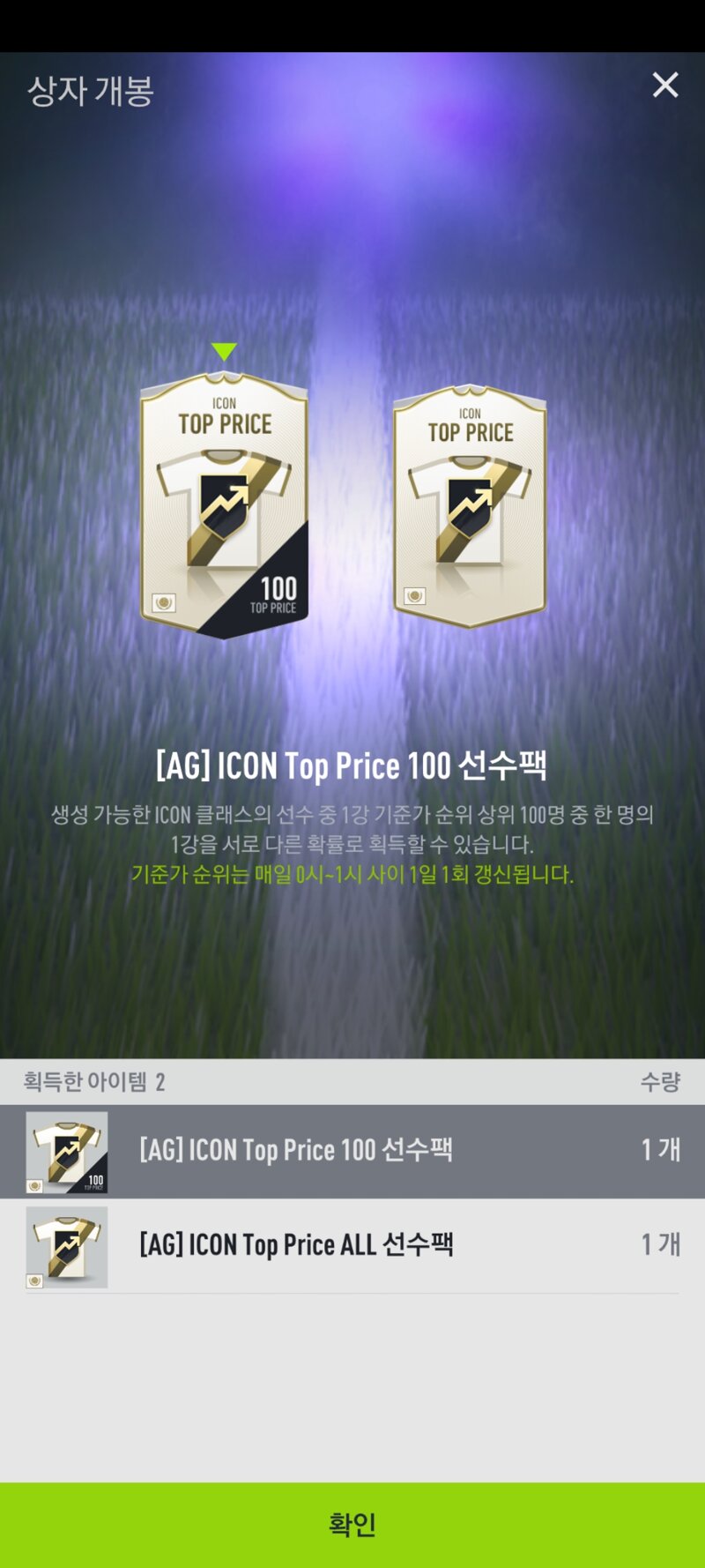 피파 온라인4 인벤 탑100 에이전트 2번 돌린 결과 피파 온라인4 인벤 득템강화 자랑 게시판