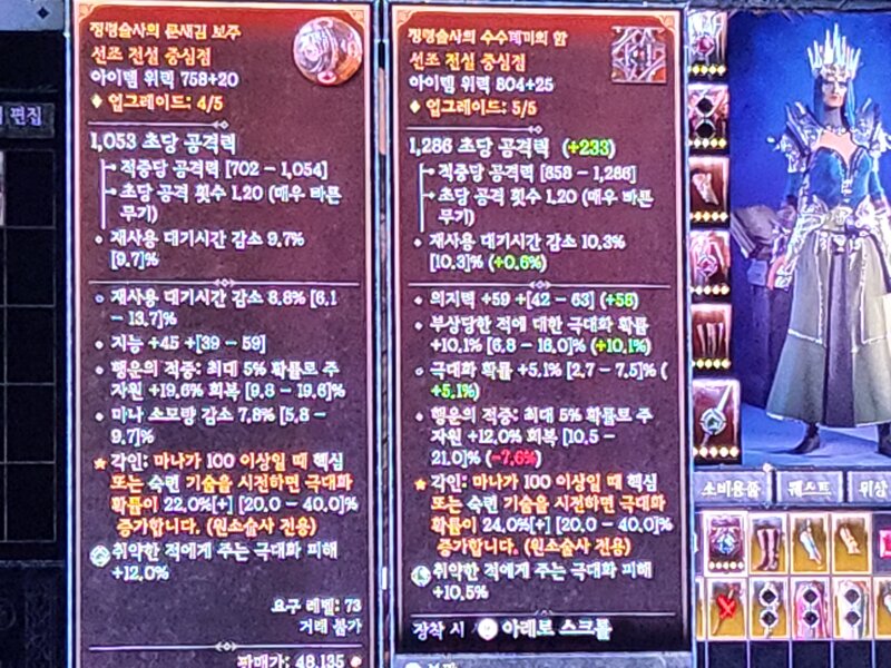 디아블로4 인벤 중심점 둘중 어떤거 써야하는지좀 알려주세요 디아블로4 인벤 원소술사 게시판