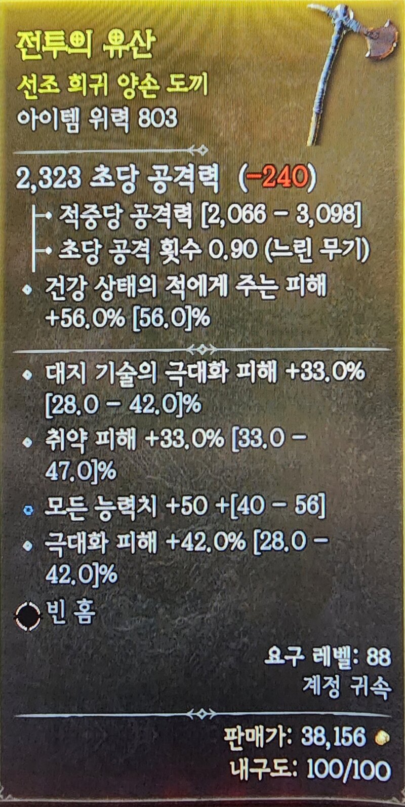 디아블로4 인벤 드루무기 쓸만한가요 졸업인가요 디아블로4 득템자랑 게시판