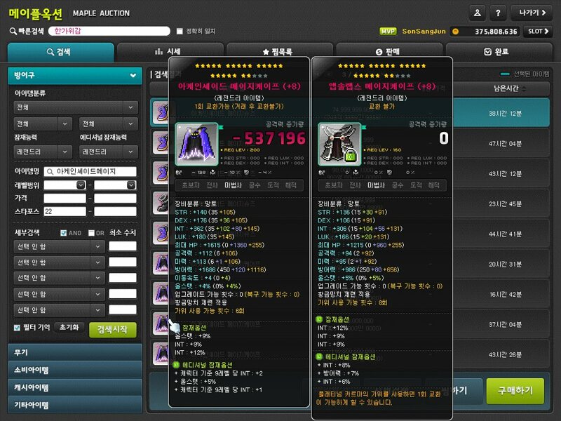 메이플스토리 인벤 6차스킬 딜싸이클 메이플스토리 인벤 마법사 직업게시판