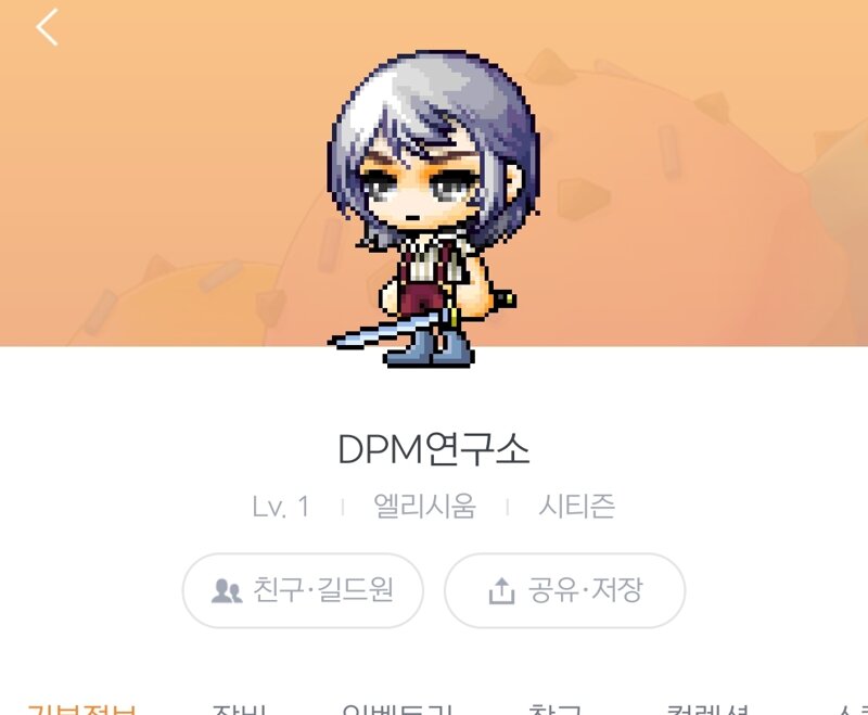 메이플스토리 인벤 테섭아델 들먹이지 마세요 메이플스토리 인벤 자유게시판
