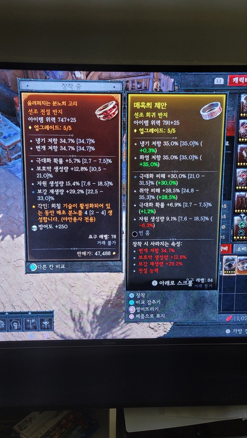 디아블로4 인벤 선망바바 반지 3개가 있는데 2개 초이스 부탁드립니다 디아블로4 인벤 야만용사 게시판