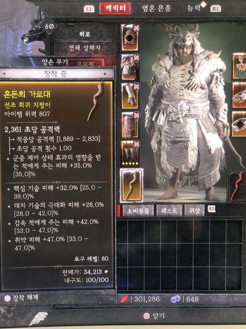 디아블로4 인벤 곰린이 마부질문 디아블로4 인벤 드루이드 게시판
