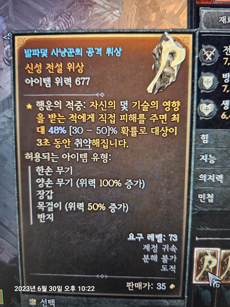 디아블로4 인벤 검의 달인 Vs 발파덫 디아블로4 인벤 도적 게시판