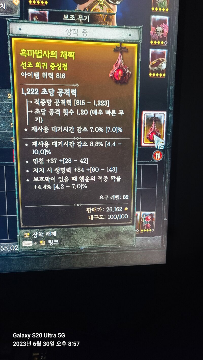 디아블로4 인벤 중심점 팔리나요 디아블로4 인벤 원소술사 게시판