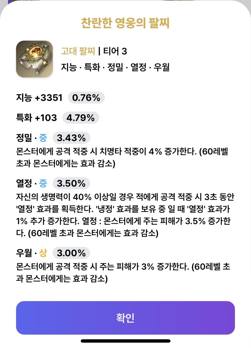 로스트아크 인벤 특화 좀만 높앗으면 로스트아크 인벤 자유 게시판