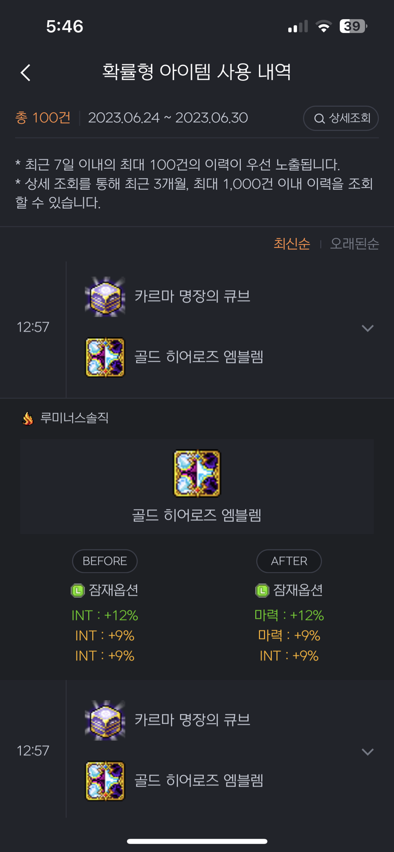 메이플스토리 인벤 이게섹스지 메이플스토리 인벤 자유게시판