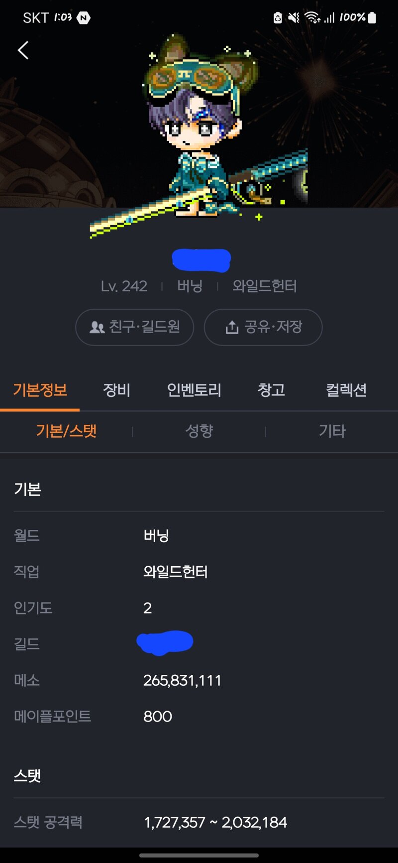 메이플스토리 커뮤니티 화제 안녕하세요 이번에 들어온 뉴비인데 고민이 좀 많습니다 Vortex Gaming