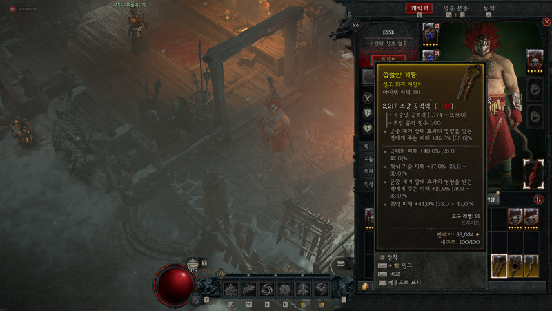 디아블로4 인벤 양손지팡이 팔아봅니다 디아블로4 인벤 드루이드 게시판