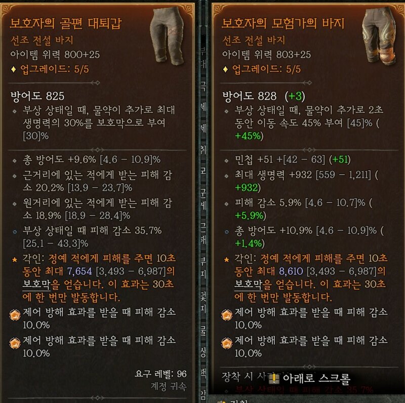 디아블로4 인벤 바지 선택 좀 바주세요 디아블로4 인벤 도적 게시판