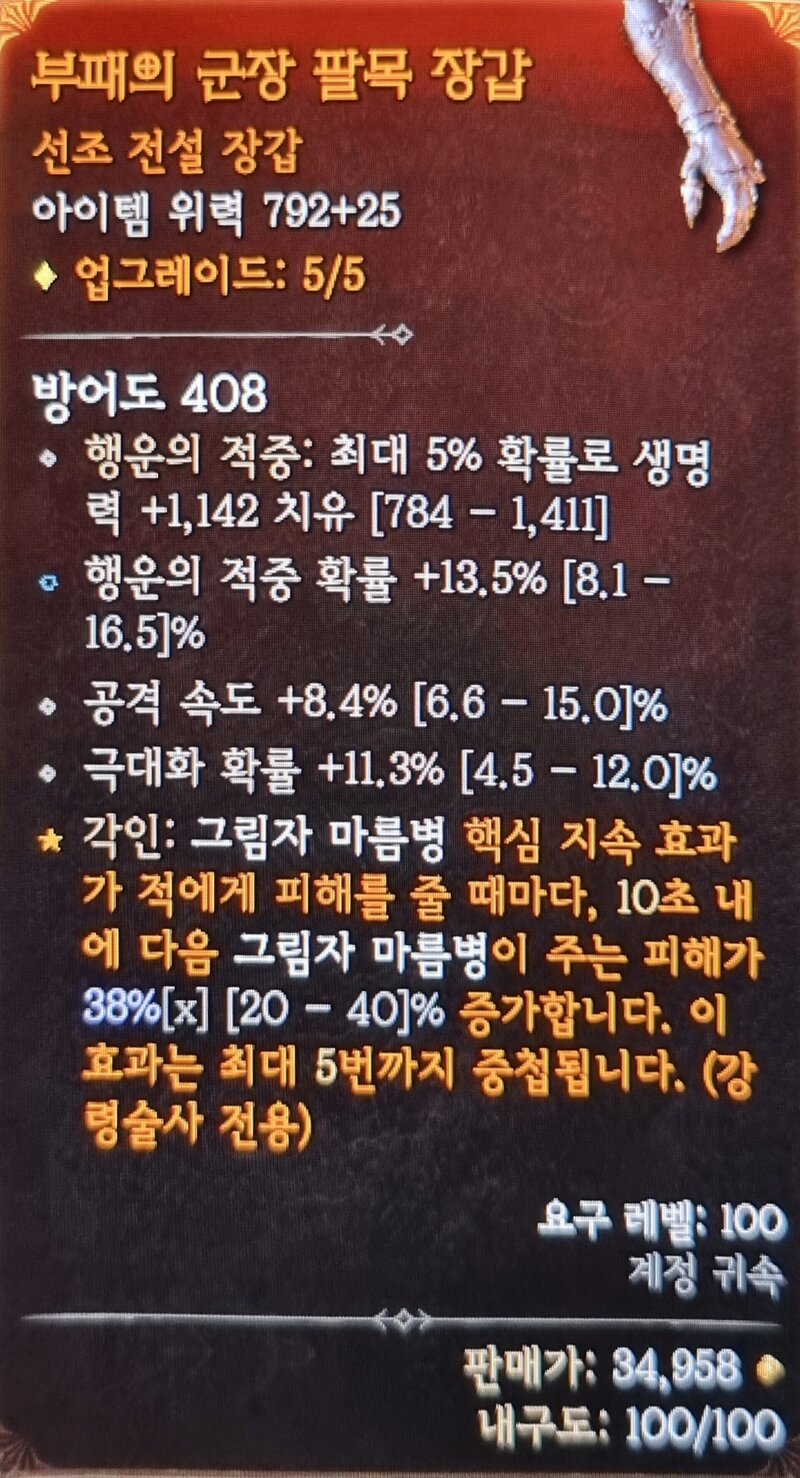 디아블로4 인벤 장갑 득템 디아블로4 득템자랑 게시판