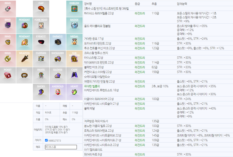 메이플스토리 인벤 샤타 Vs 해방 큐브 메이플스토리 인벤 리부트 게시판