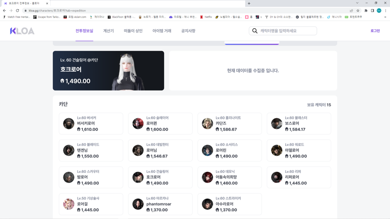 로스트아크 인벤 호크로어 이분 쌀먹 참 대단하게 하시네요 로스트아크 인벤 서버 사건사고 게시판