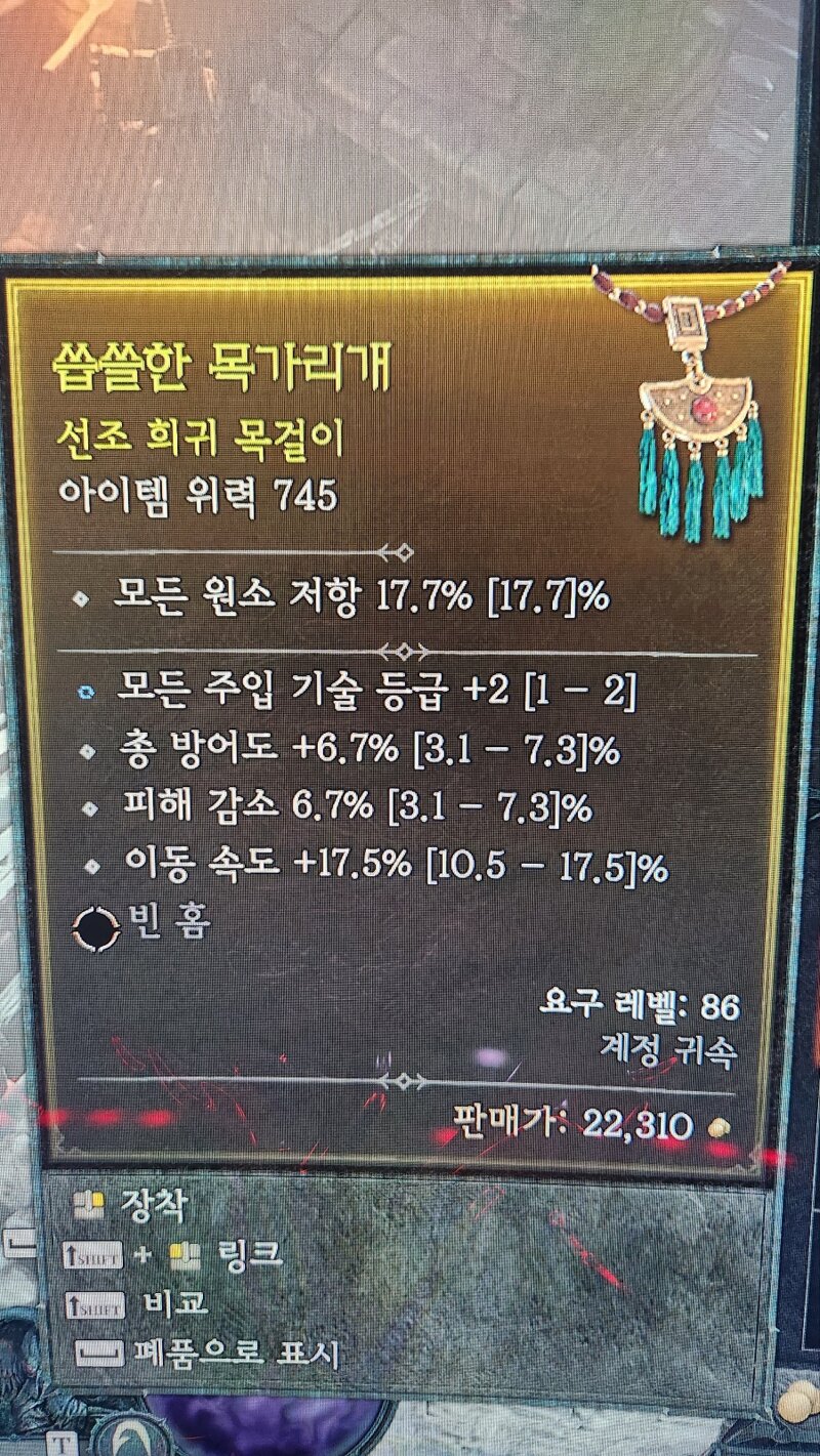 디아블로4 인벤 목걸이 마부 뭐나와야하죠 디아블로4 인벤 도적 게시판