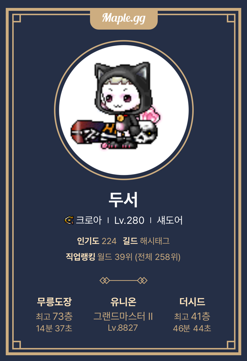메이플스토리 인벤 작년 12월 해방아대 버리고 자전 후기 메이플스토리 인벤 도적 직업게시판