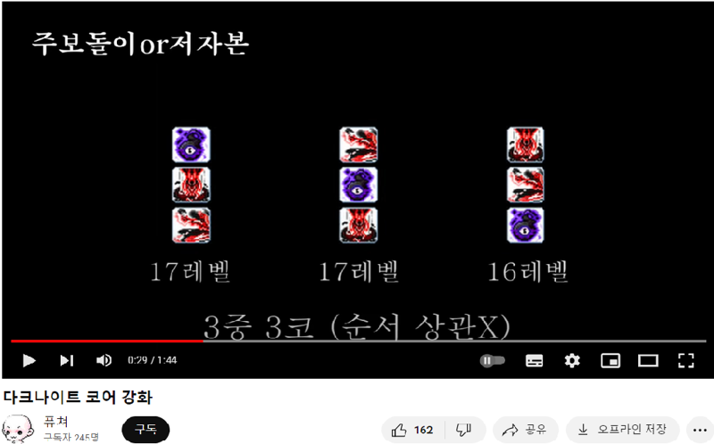메이플스토리 인벤 메린이 코어강화 질문 메이플스토리 인벤 전사 직업게시판